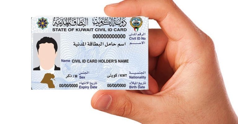 Expats In Kuwait Can Correct Their Names On Civil ID Online PACI expats-in-kuwait-can-correct-their-names-on-civil-id-online-paci